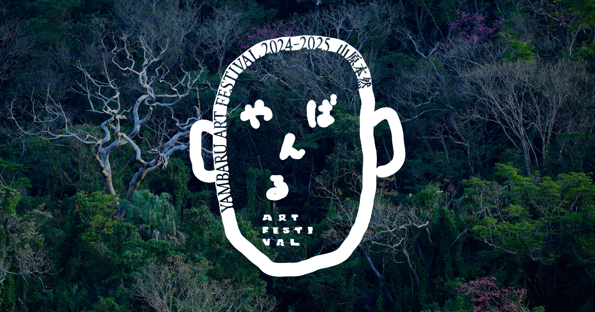 Michiko Tsuda – YAMBARU ART FESTIVAL 2024-2025